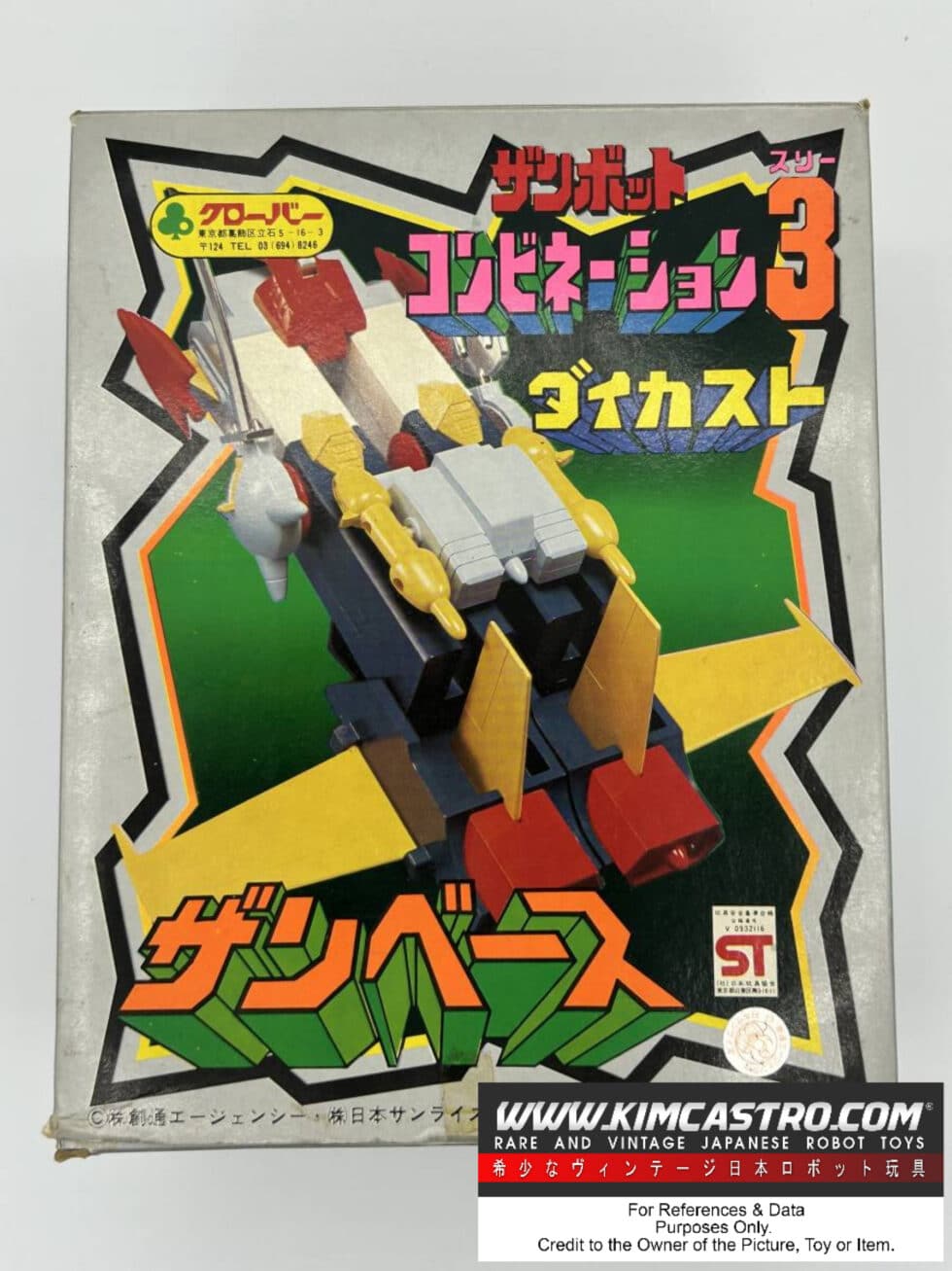 INVICIBLE SUPERHUMAN ZANBOT ZAMBOT3 COMBINATION 3 ZAN BASE ZAMBOT LEGS ...